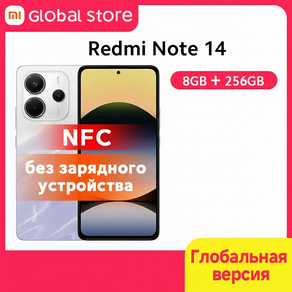 Смартфон Xiaomi Redmi Note 14 4G, 8/256ГБ, global