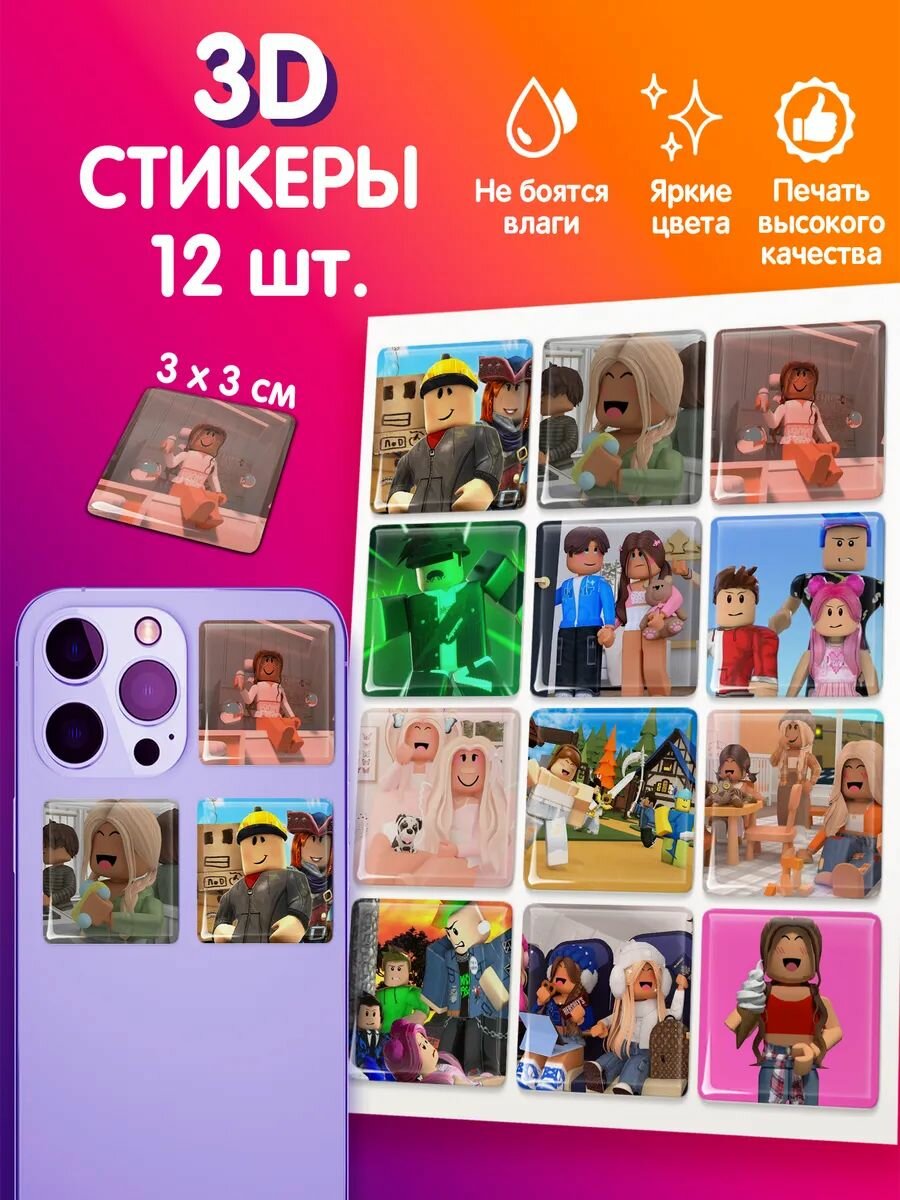 3D наклейки Roblox