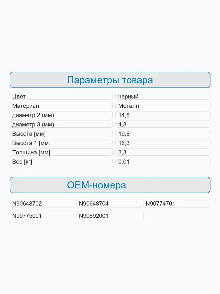 Саморез для а/м VAG — фото 1