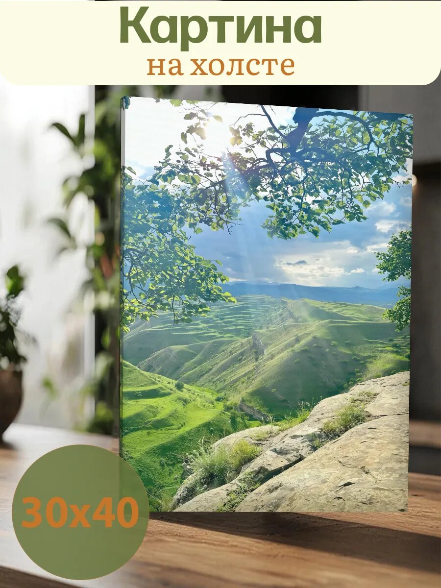 Картина 30х40 Природа Горы Деревья Эстетика Пейзаж Зелень