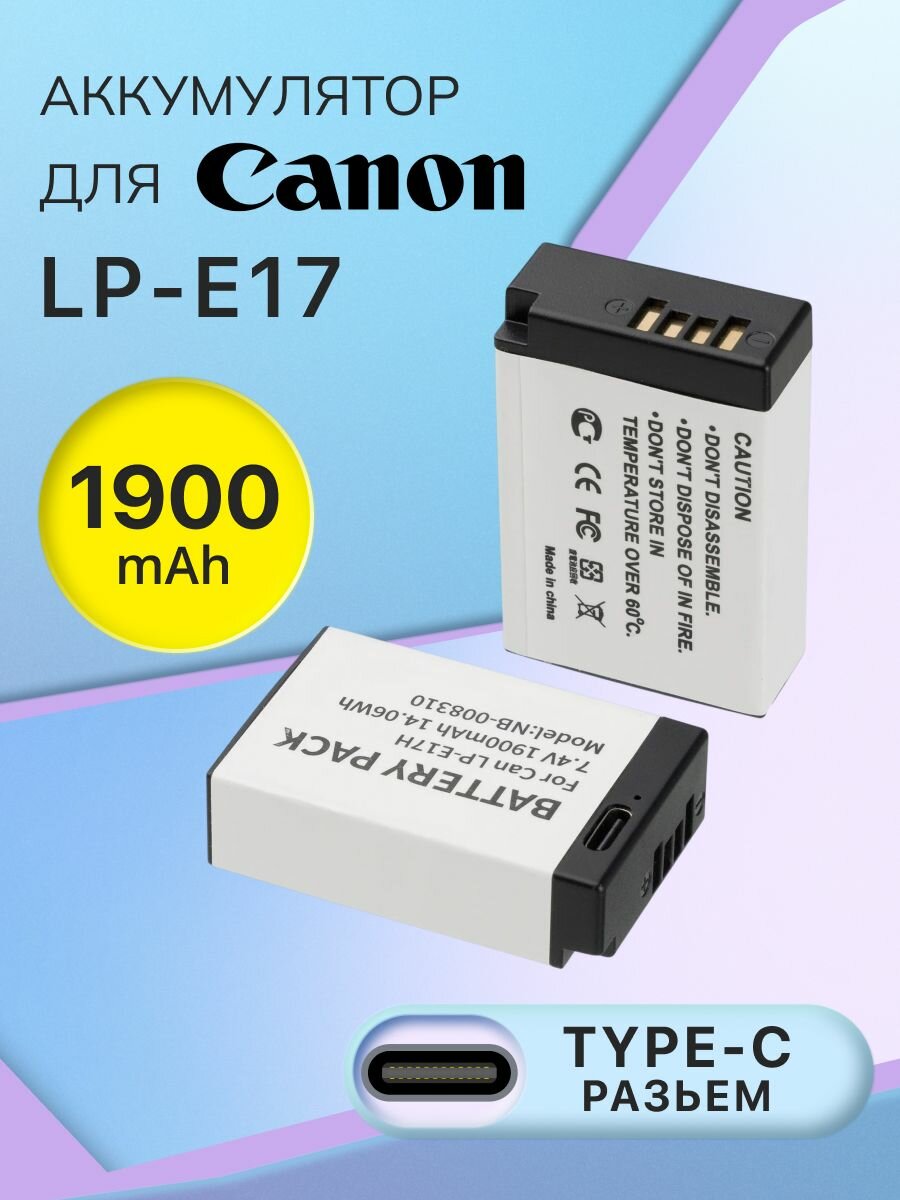 Аккумулятор LP-E17 с разъемом type-c для камеры Canon EOS 200D 1900mAh