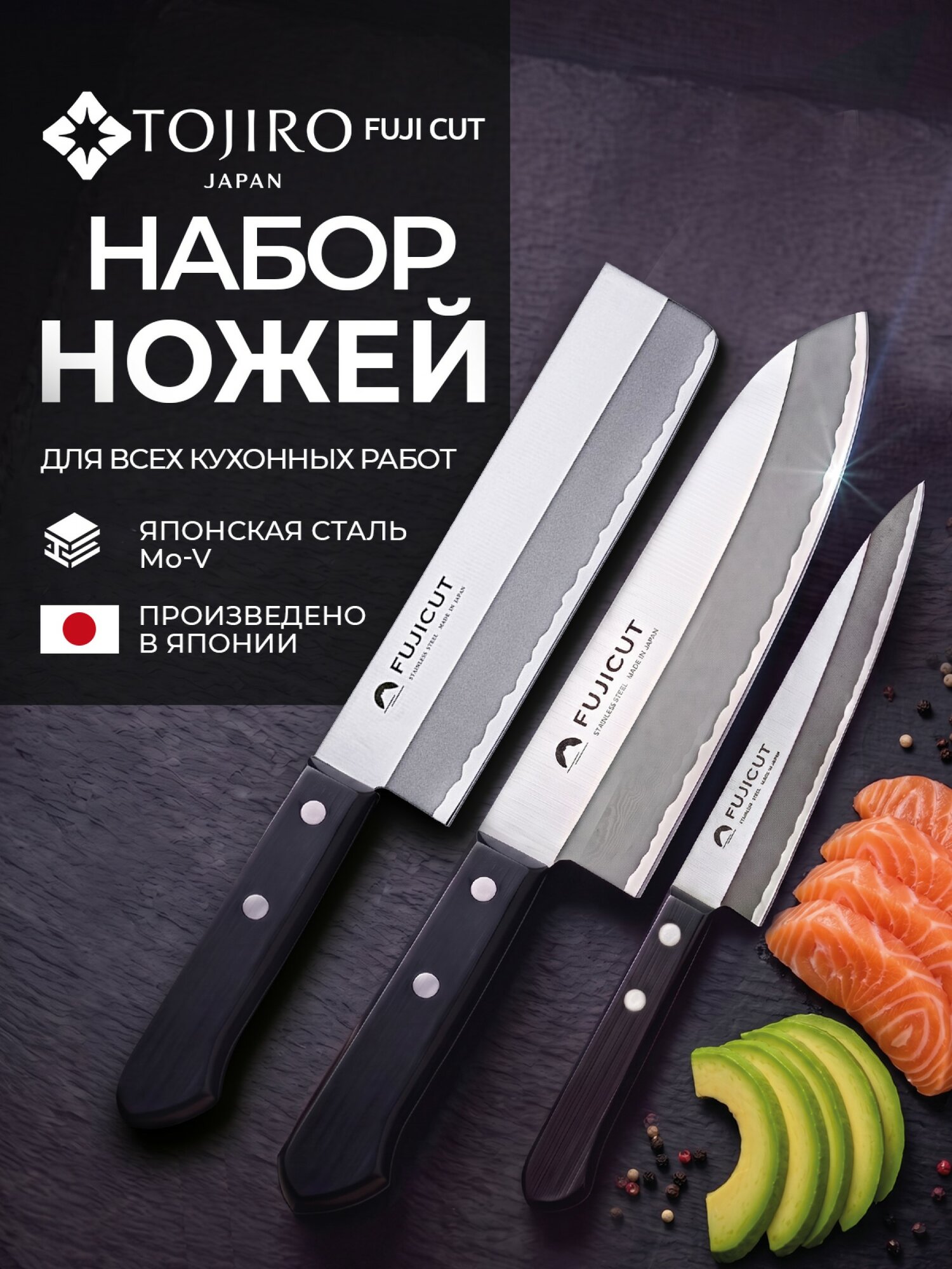 Набор Ножей поварская тройка Tojiro (TJ-GIFTSET-B), длина лезвия 13,5 см, 16,5 см,16,0 см, подарочная упаковка, Япония
