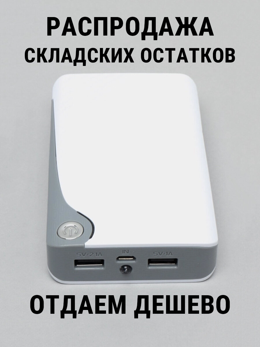 10000 mAh Внешний аккумулятор, распродажа остатков