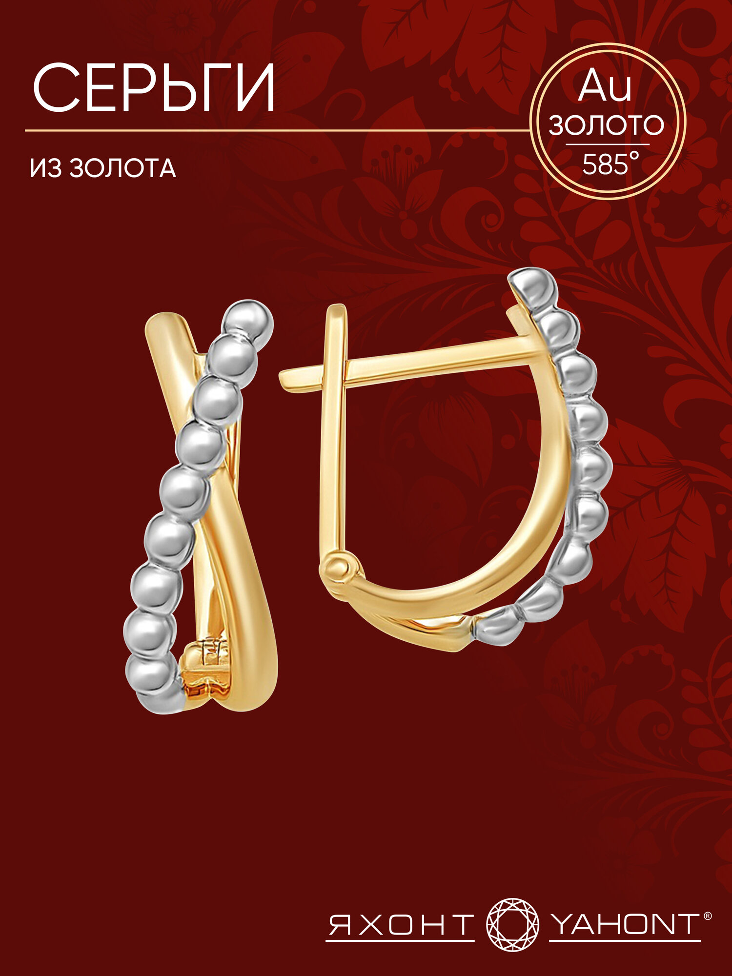 Серьги, красное золото, 585 проба, родирование