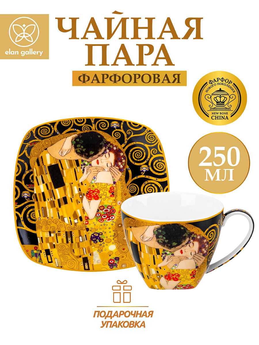 Чайная пара, чашка с блюдцем 2 предмета 250 мл Elan Gallery Поцелуй на черном