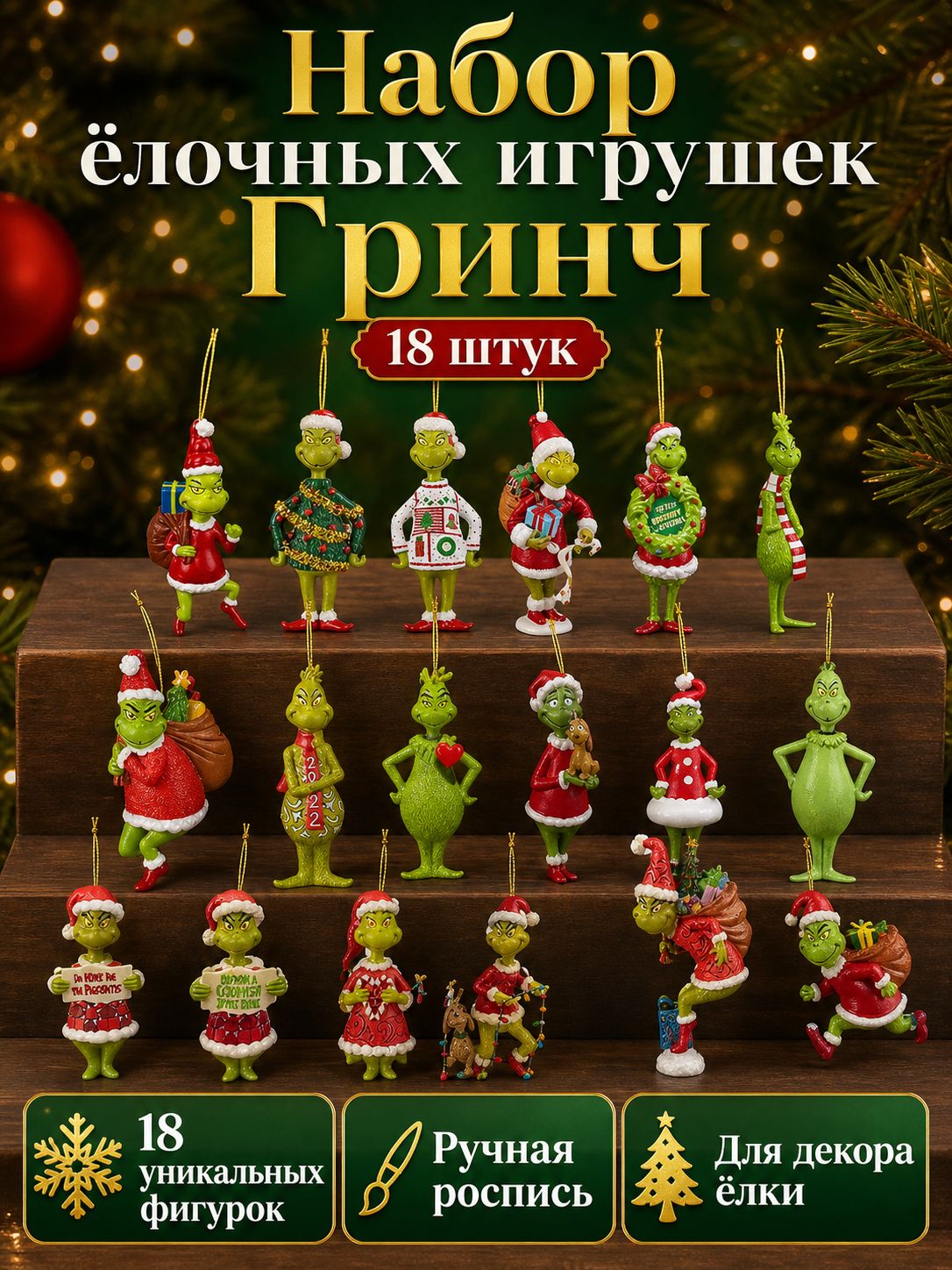 Елочная игрушка 12 см дед мороз зеленый 18 шт