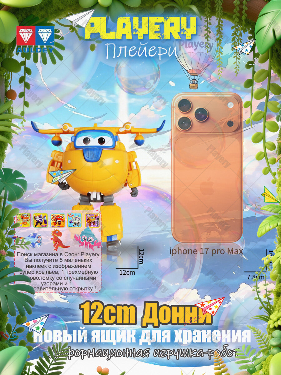 Игрушки для мальчиков, Playery, Робот трансформер игрушка,12см , Донни