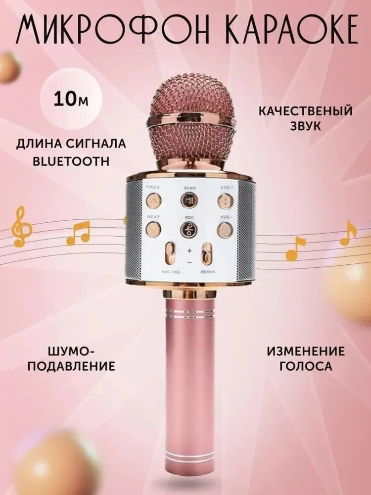 Микрофон универсальный 1643jinhuatong, светло-розовый, Bluetooth 10 м