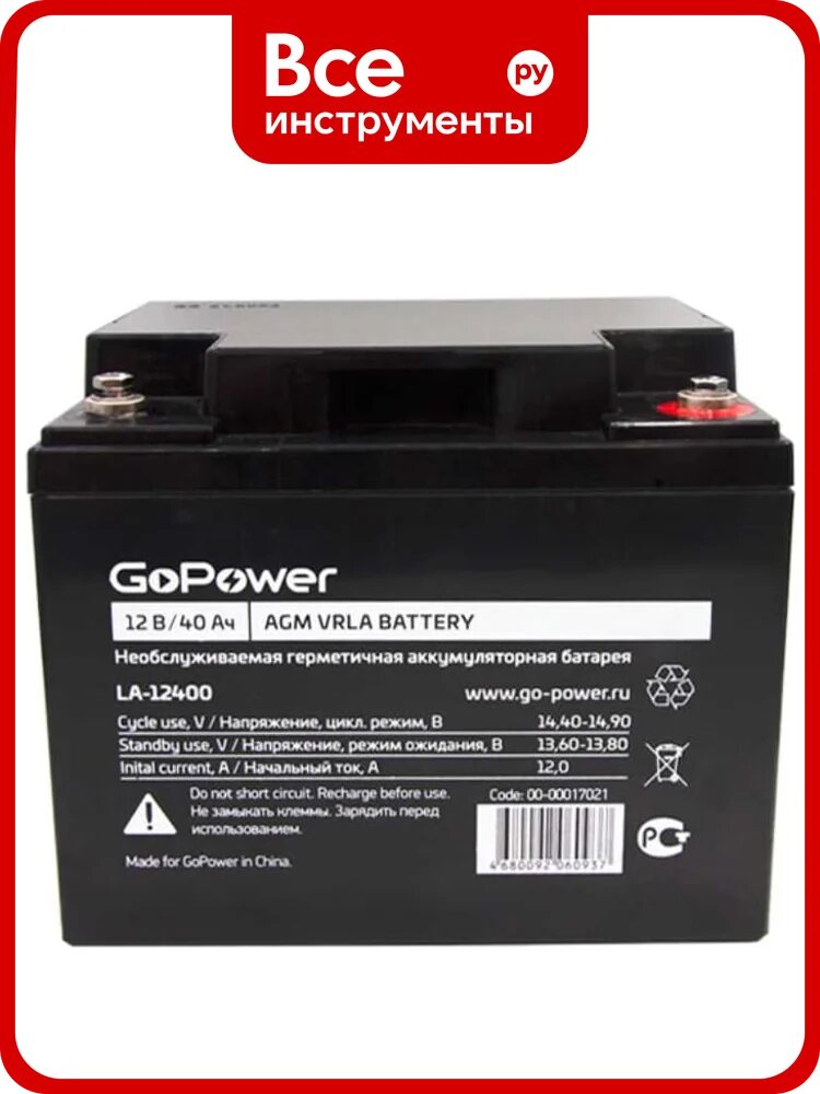 Аккумулятор свинцово-кислотный LA-12400 12V 40Ah GoPower 00-00017021