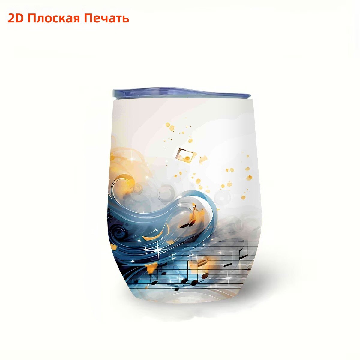 Кружка-термос из нержавеющей стали 12 oz, герметичная, с плоской печатью 2D и нотным узором, для автомобильного подстаканника, 1 шт.