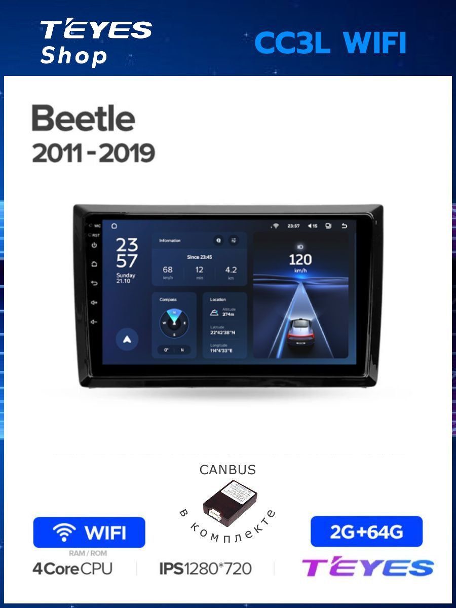 Магнитола Teyes CC3L Wi-Fi 2/64GB для Volkswagen Beetle A5 2011-2019, штатная магнитола, 4-ёх ядерный процессор, IPS экран, Wi-Fi, 2 DIN