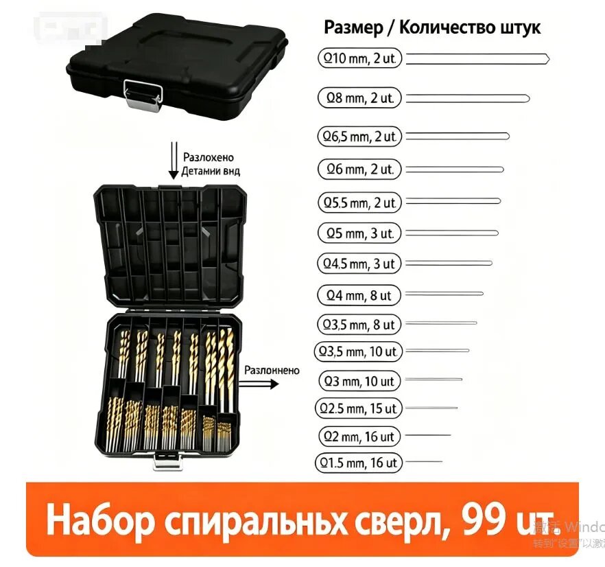 Набор кобальтовых сверл по металлу Р6М5К5, 99 шт ( 1 10 мм, шаг 0.5 мм), угол заточки 135 , быстрорежущая сталь с 5% кобал
