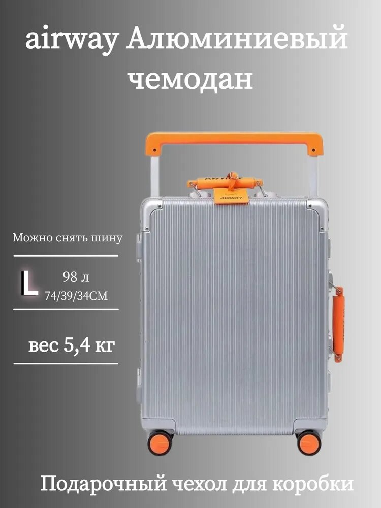 Чемодан