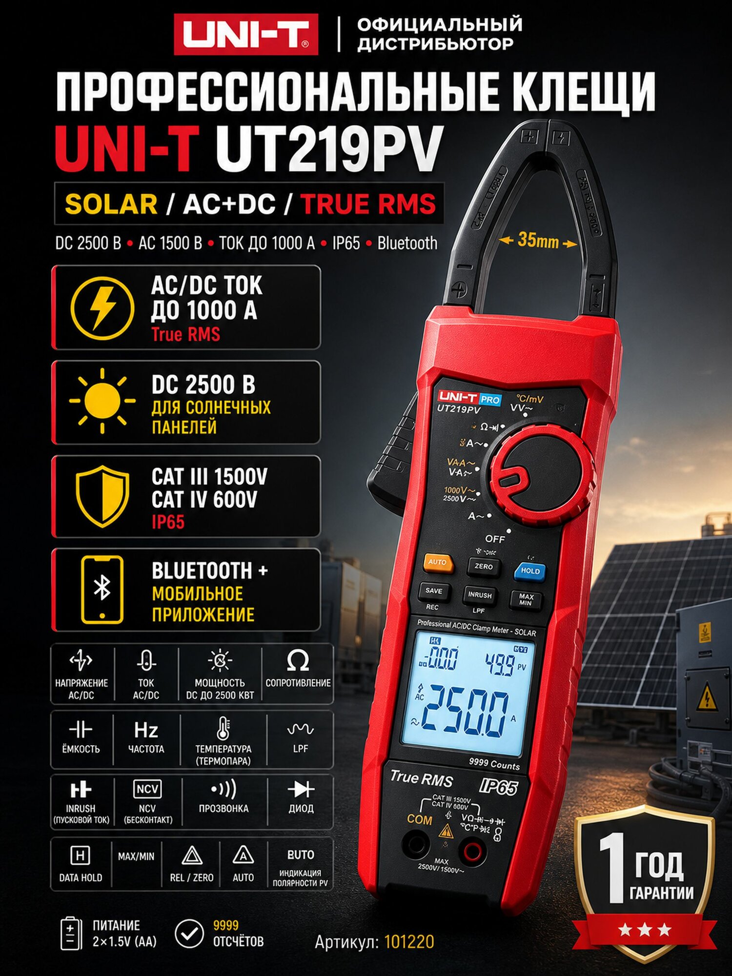 Профессиональные токовые (токоизмерительные) клещи UNI-T UT219PV Мультиметр цифровой измерительный инструмент тестер напряжения