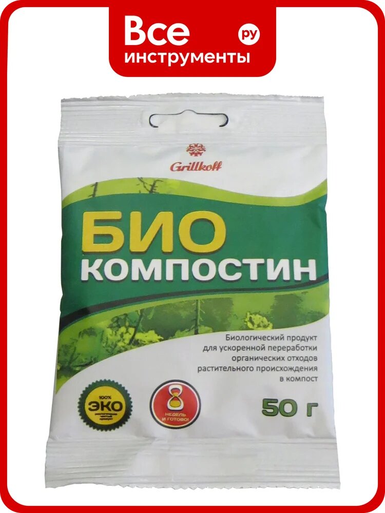 Биокомпостин Grillkoff 173