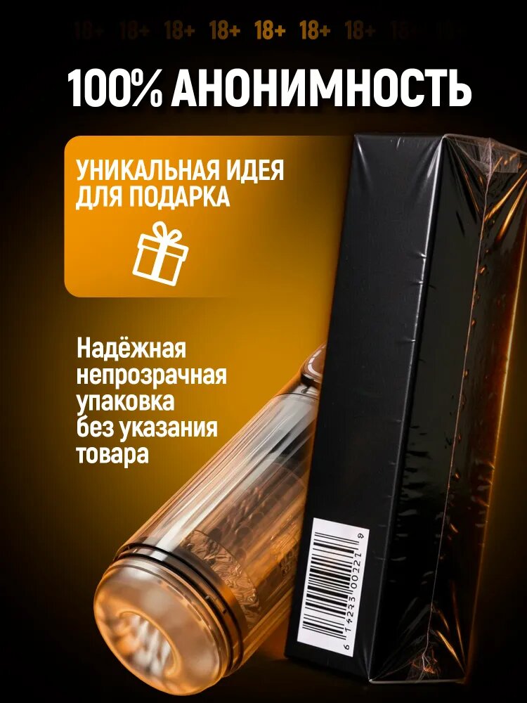 Мастурбатор мужской автоматический 21 режим с вибрацией, вакуумом и вращением