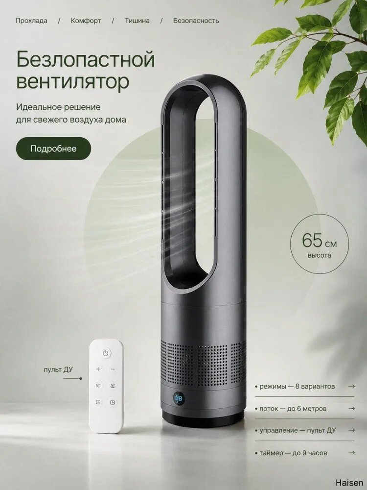 Напольный вентилятор mzm-20260615143028348, черно-серый