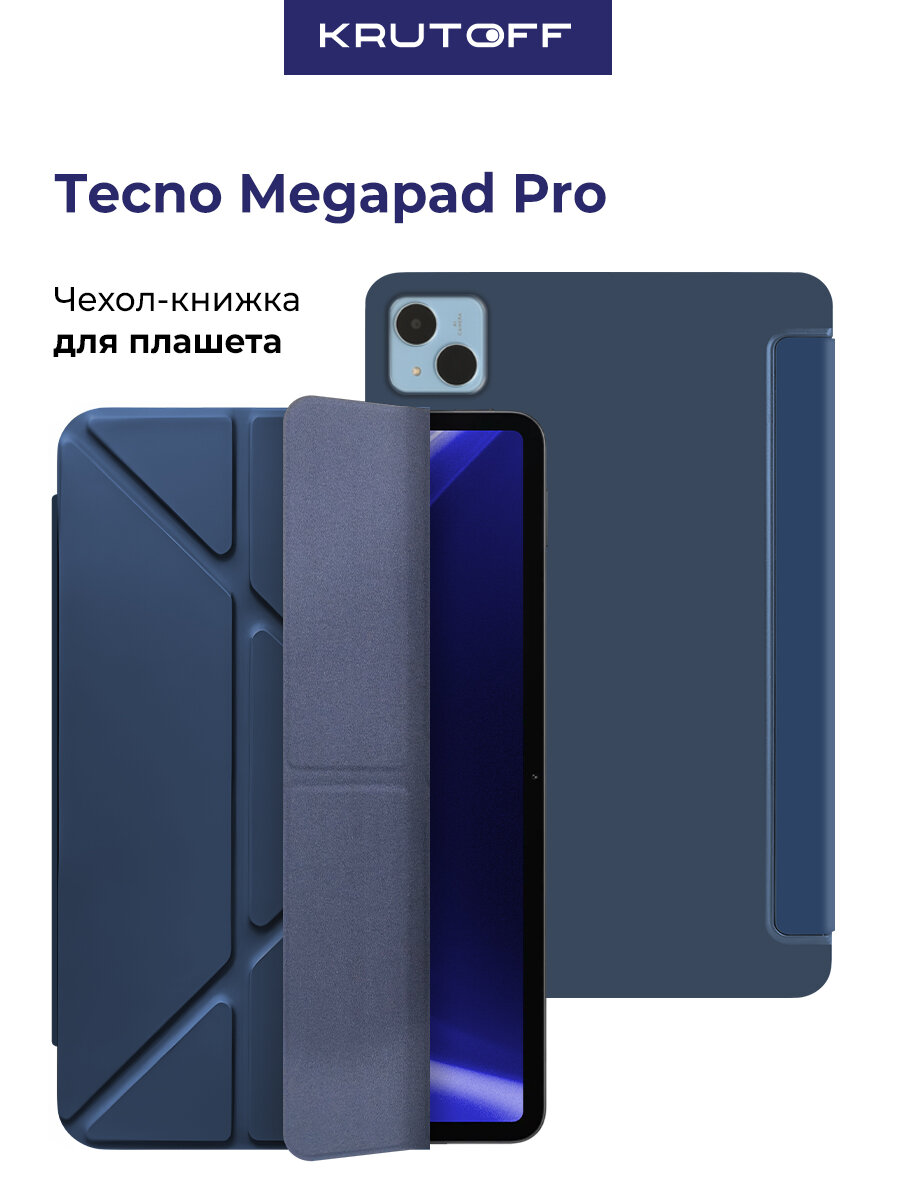 Чехол-книжка Krutoff Eco Book для Tecno Megapad Pro темно-синий
