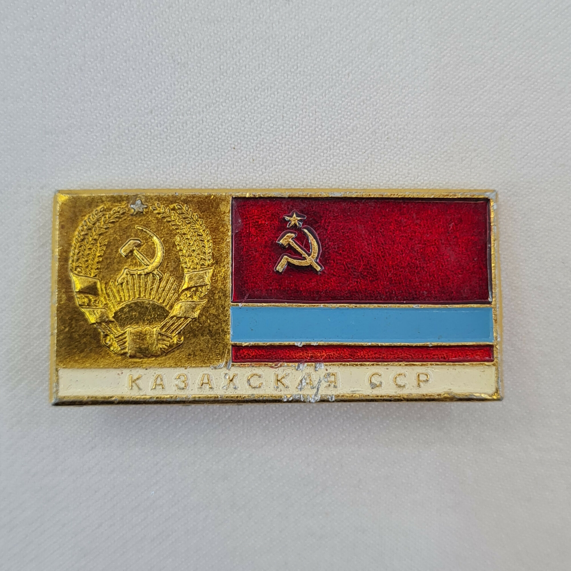 Значок СССР. Казахская ССР, флаг и герб союзной республики. Винтажный значек.