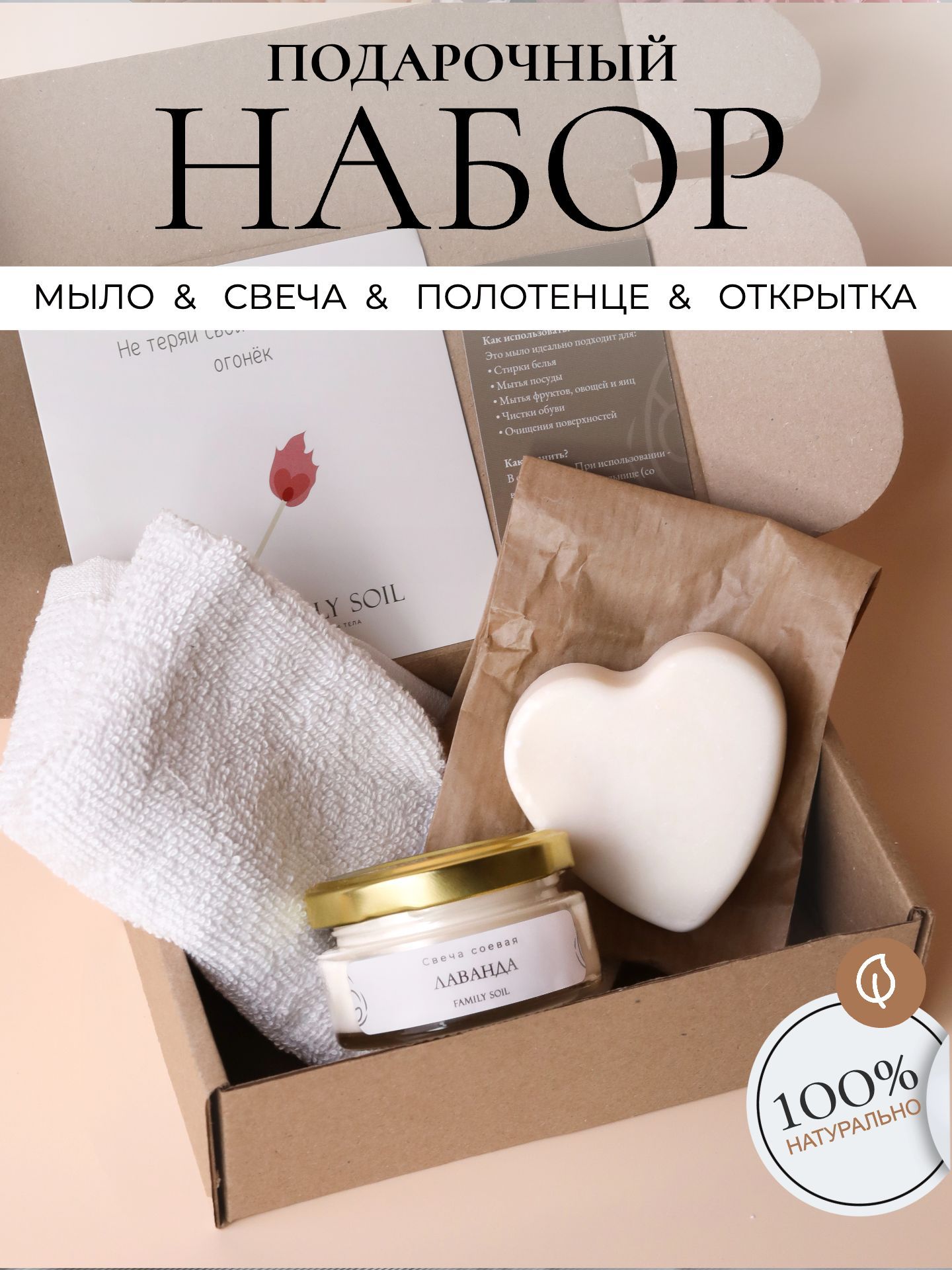 Набор с полотенцем мылом и ароматическая свеча подарок на 8 марта