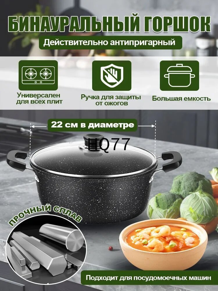 Котел пищевой 22 см 3,5 л с крышкой 1 шт литой алюминий