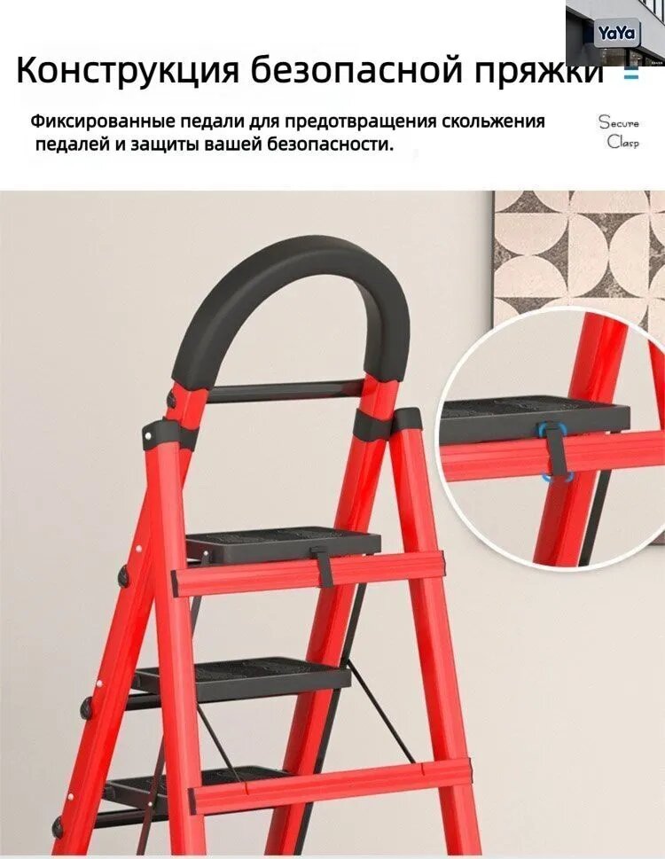 Стремянка 3 ступени, красная, сталь, пластик, для дома, дачи, высота 104см — фото 1