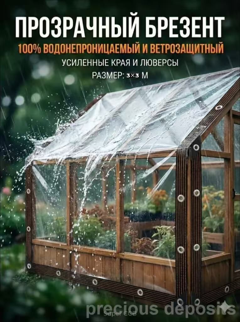 Готовый навес для крыльца,300х300
