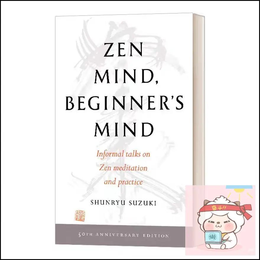 Zen Mind, Beginner's Mind by Shunryu Suzuki