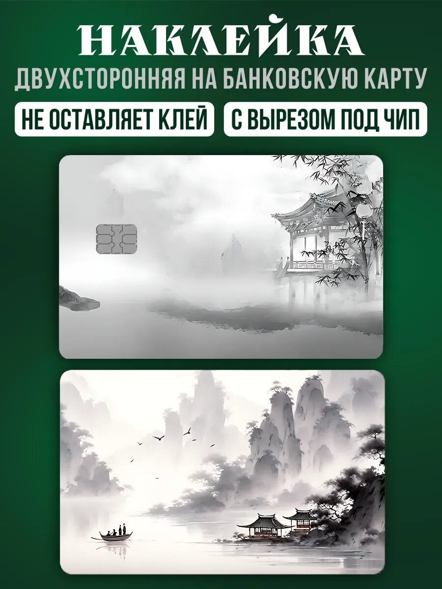 Наклейка на карту Япония стикер