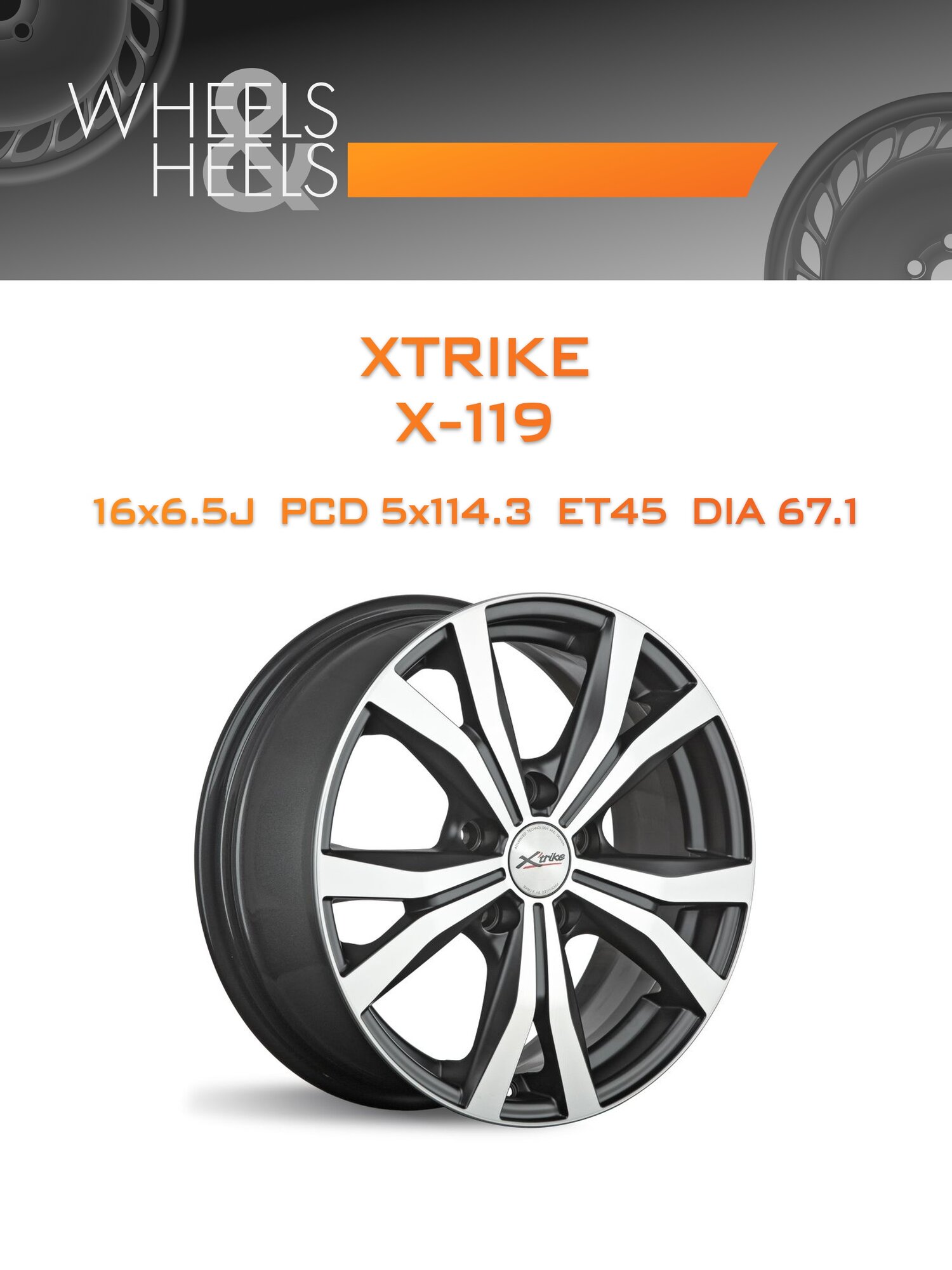 Диск автомобильный литой Xtrike X-119 16x6.5 5x114.3 et45 dia67.1 BKM/FP