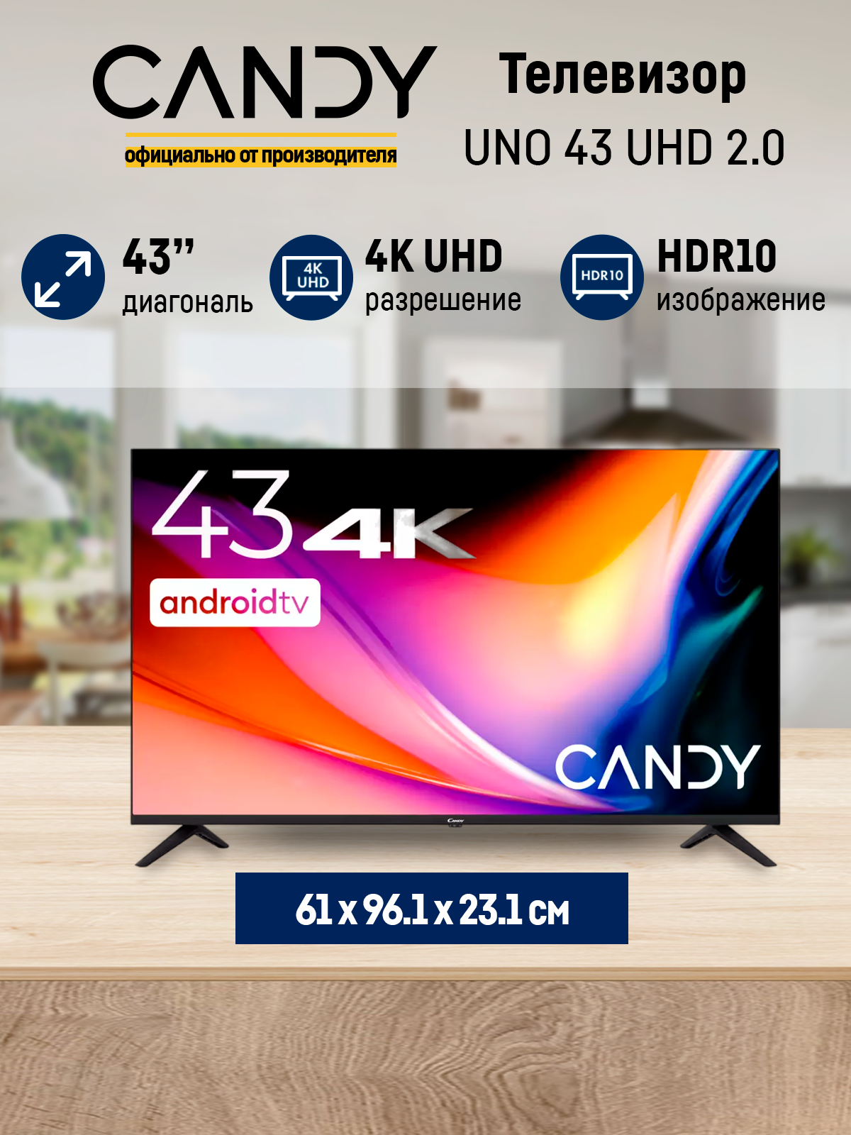Телевизор Candy UNO 43 UHD, Диагональ 43", 4K UHD, Android TV