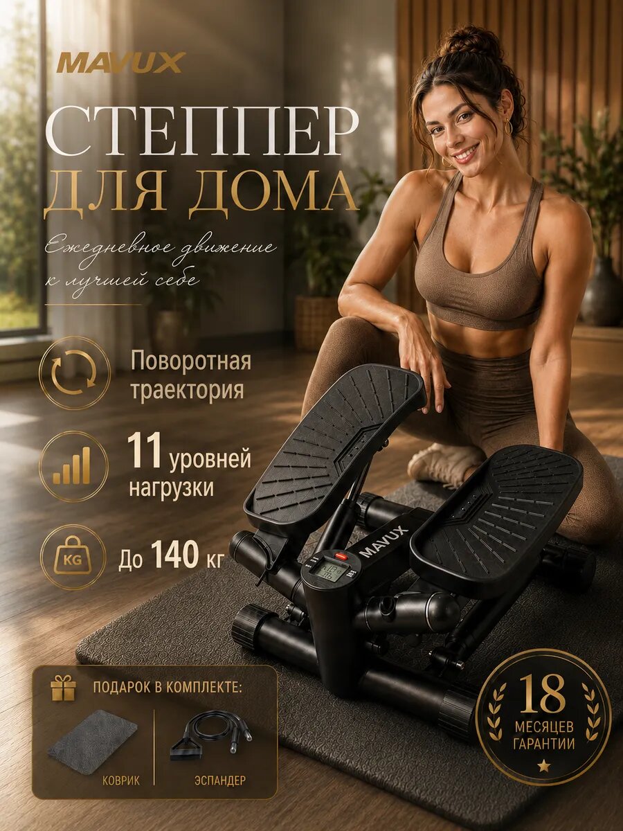 Степпер тренажер для дома поворотный с регулировкой нагрузки