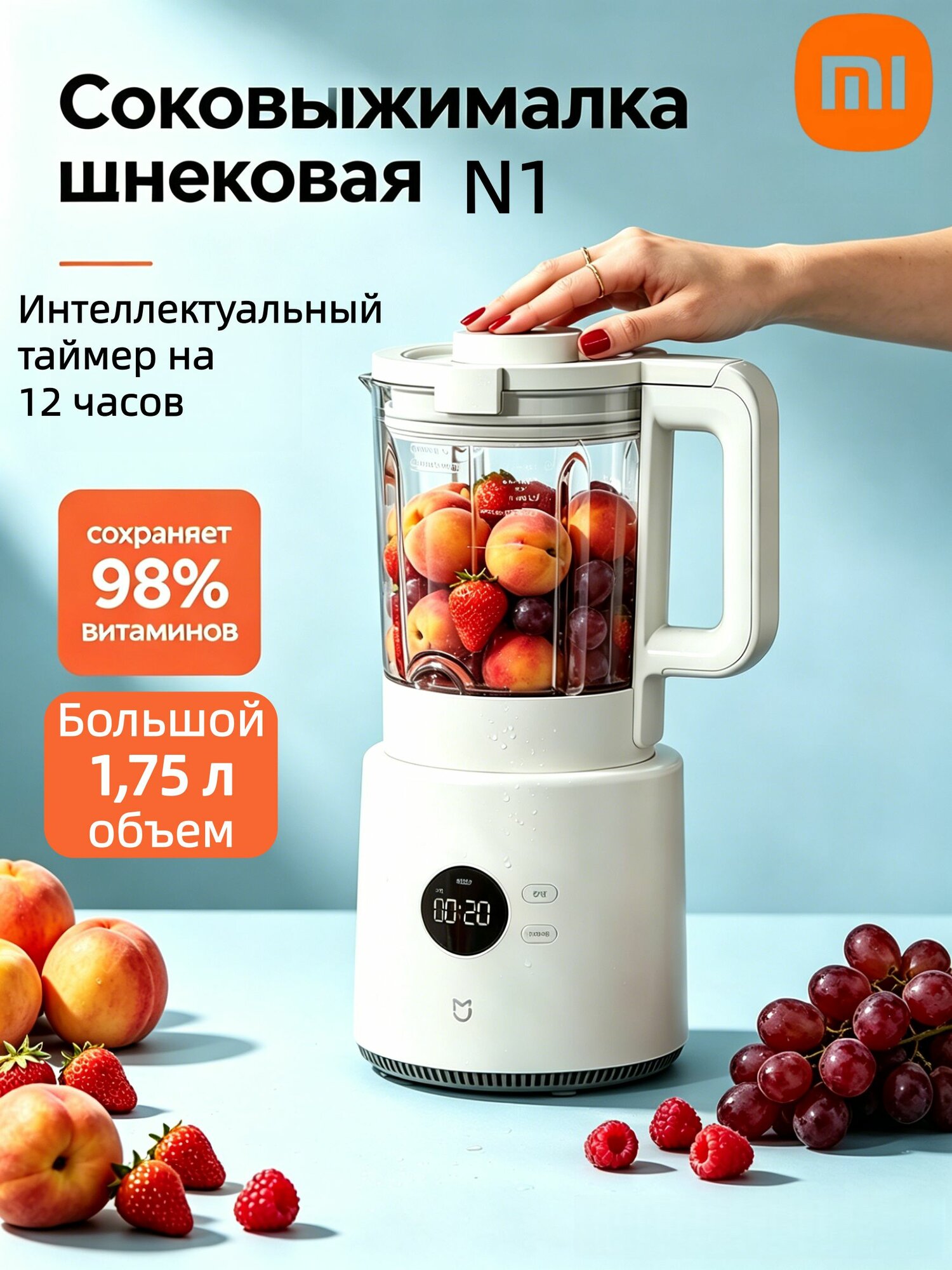 Xiaomi Соковыжималка электрическая шнековая Блендер с функцией нагрева Xiaomi Cooking Machine N1, белый