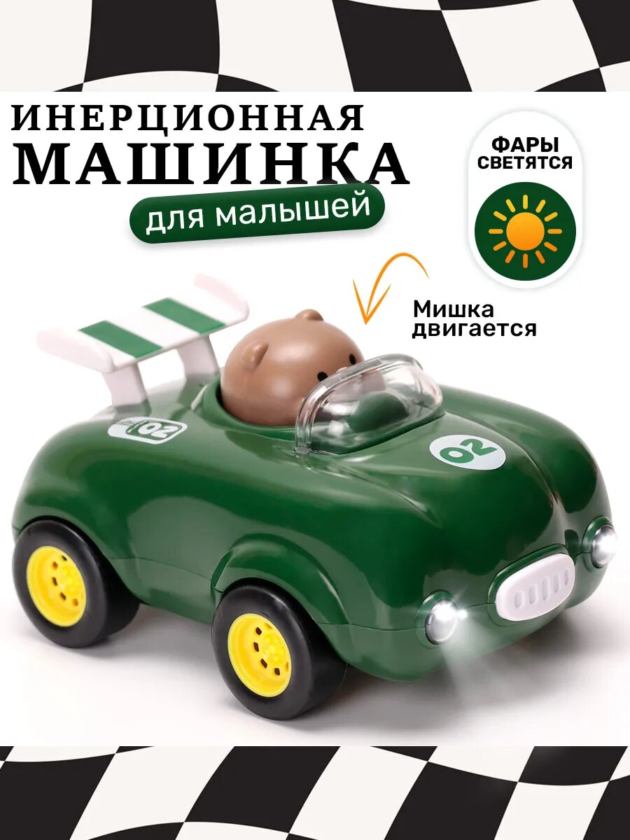 Машинка инерционная детская игрушка зеленая