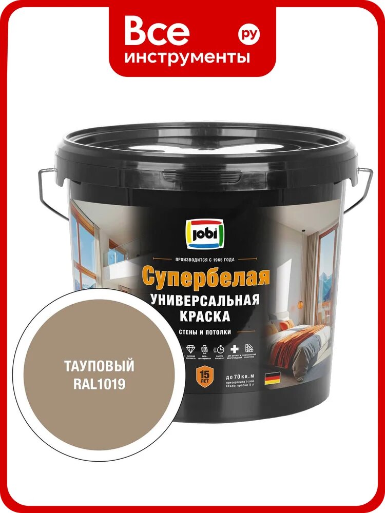 Краска интерьерная универсальная JOBI RAL 1019 SUPERWEISS -20С 5л 37432