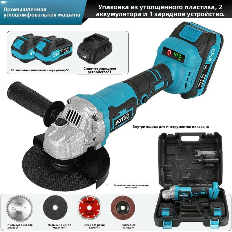 Синяя бесщеточная угловая шлифмашина, 2 аккумулятора + зарядка, пластиковый кейс, евровилка