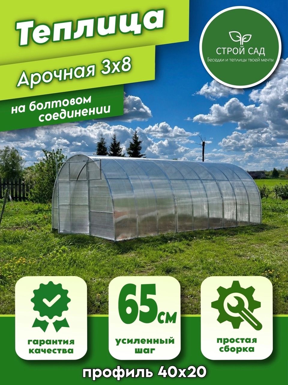 Теплица