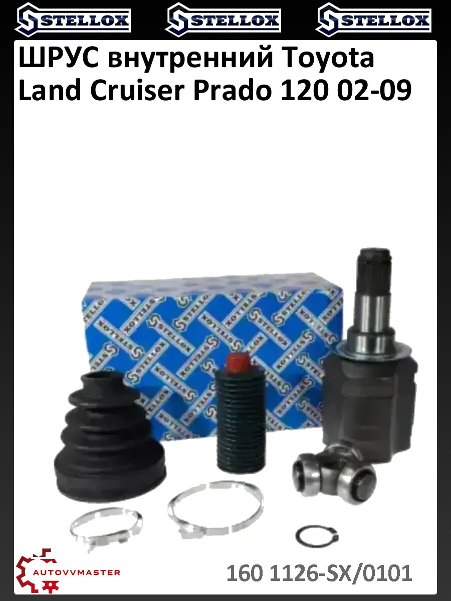 ШРУС внутренний Toyota Land Cruiser Prado 120 02-09