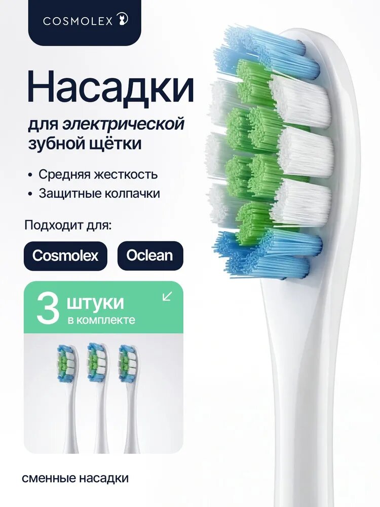 Электрическая зубная щетка
