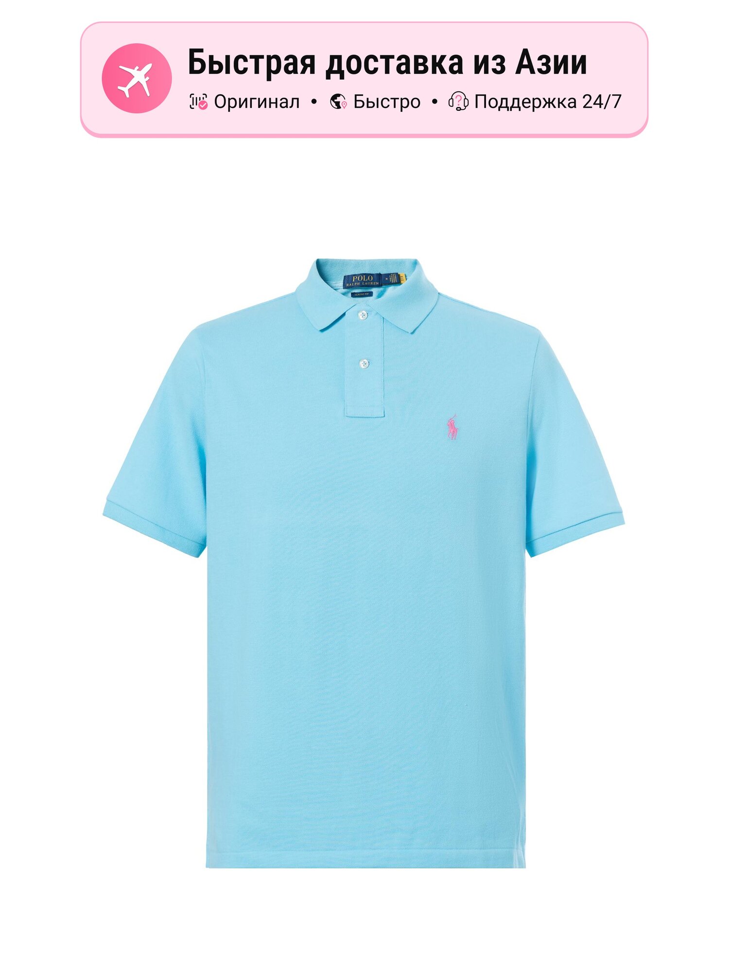Поло Polo Ralph Lauren Polo Ralph Lauren