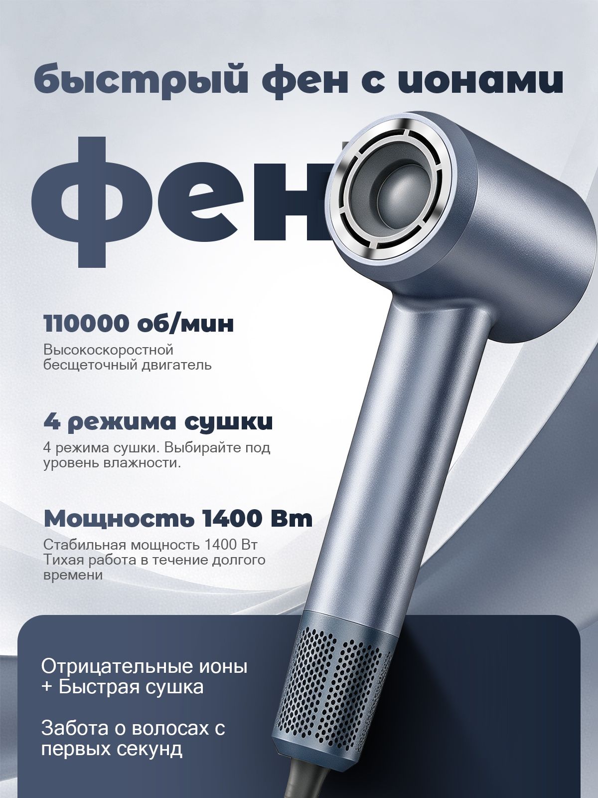 Фен для волос KX02-B 1400 Вт, кол-во насадок 5, синий