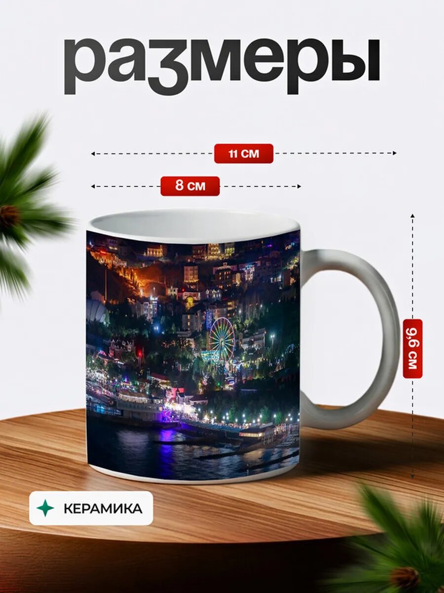Кружка Самуи город 20, — фото 1
