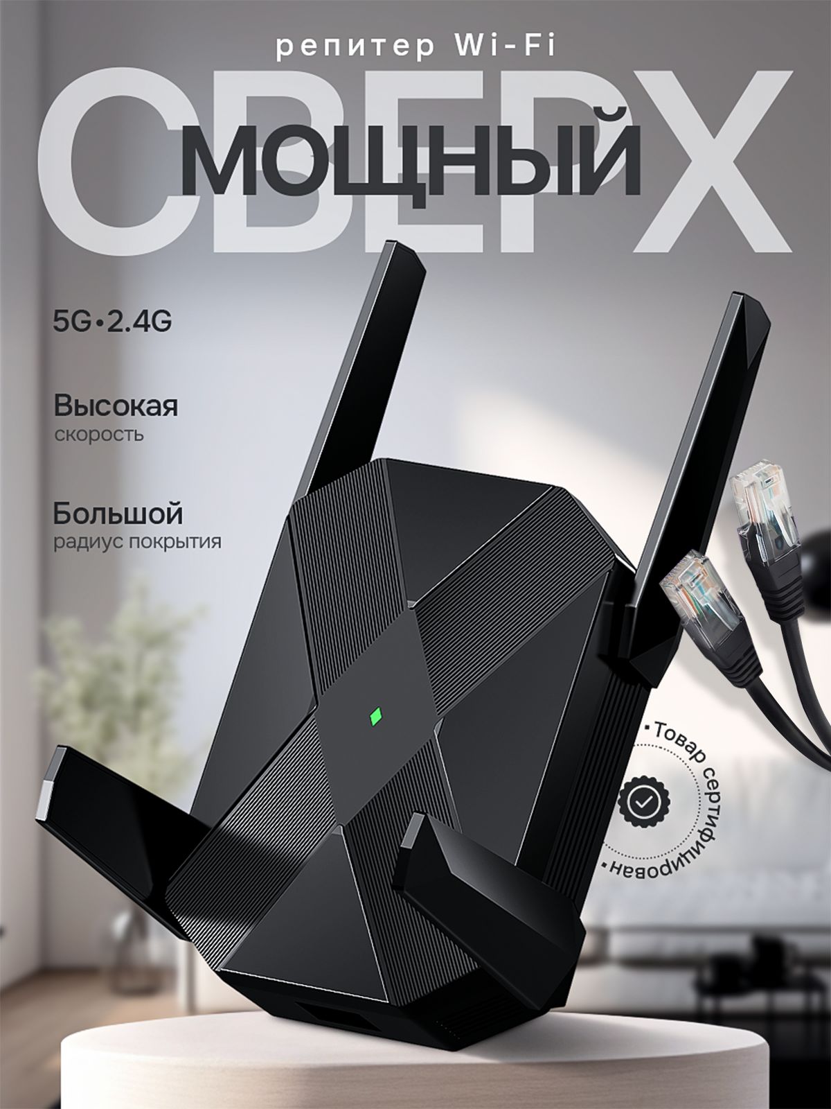 Усилитель Wi-Fi-сигнала ретранслятор wifi точка доступа репитер 2.4 и 5 ГГц 2100 Мбит/с