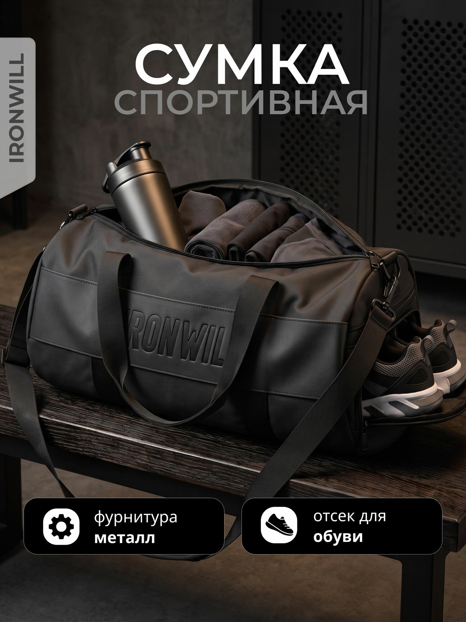 Сумка
