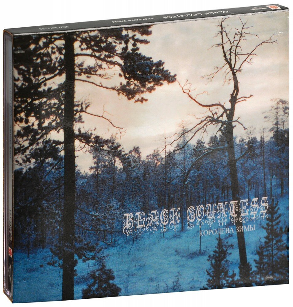 Black Countess. Королева зимы (CD) (СД диск, CD Box + картон)