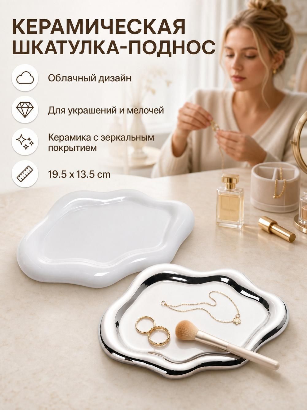 Органайзер для украшений