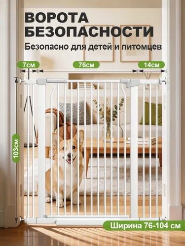 Детская дверца очень высокой высоты - 103 см. узкая дверь для кошек и собак шириной 83-104 см