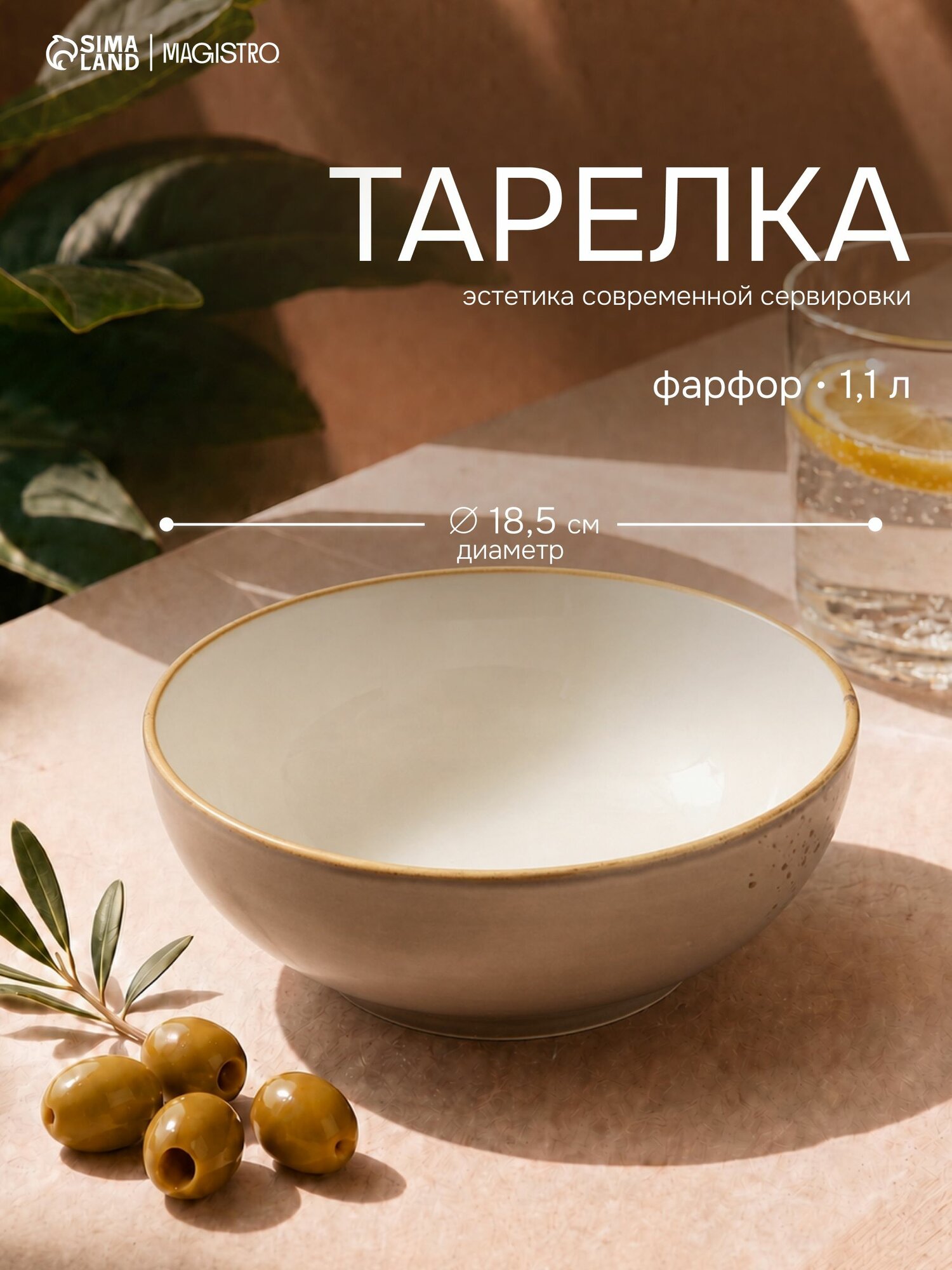 Тарелка глубокая суповая 1,1 л, Magistro "Церера", салатник фарфоровый, серый