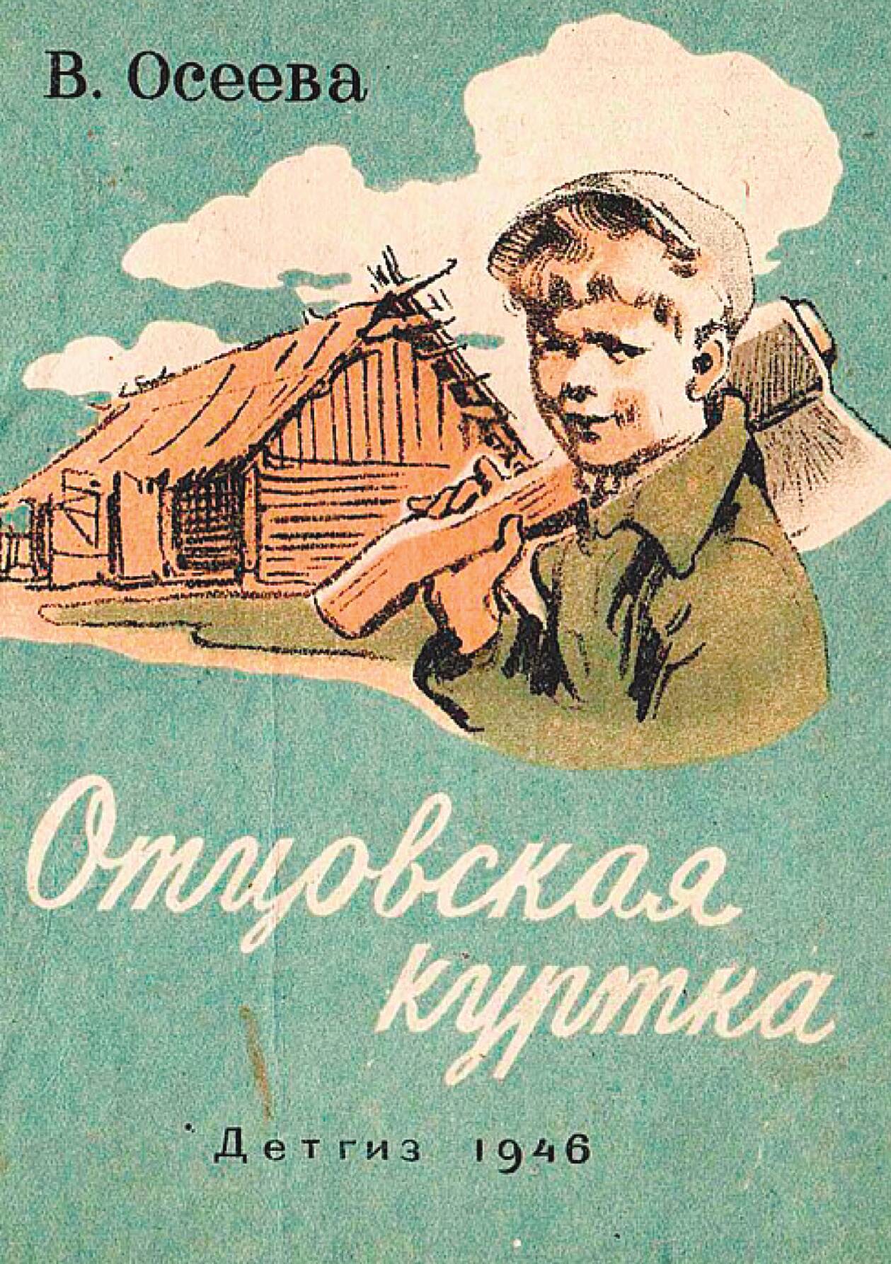 Отцовская куртка — фото 1