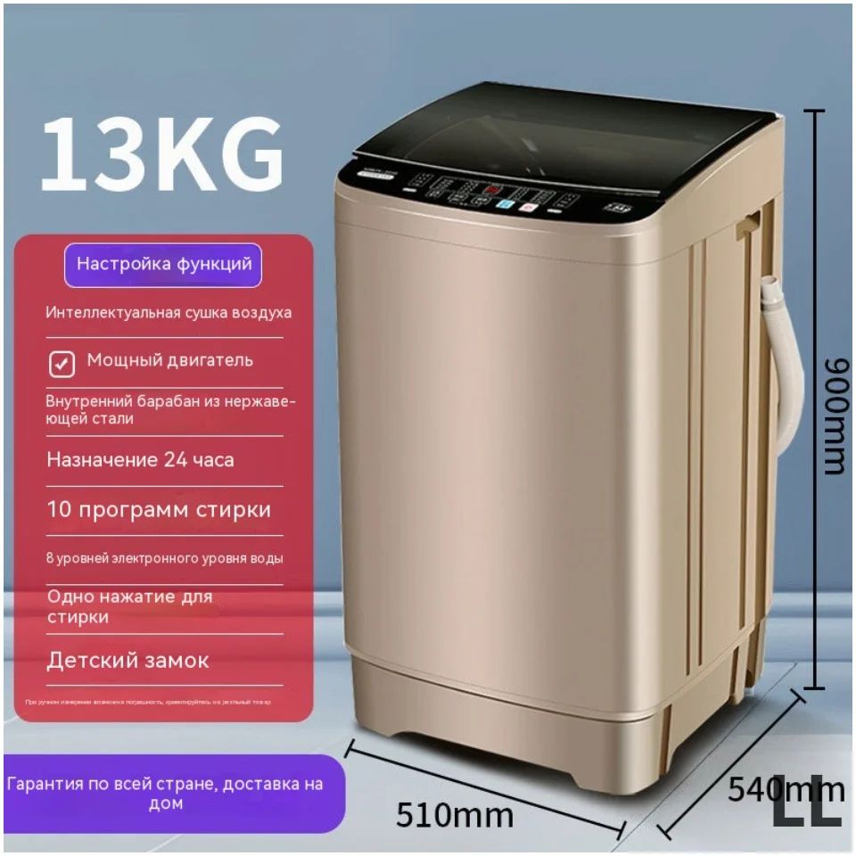 CHIGO Стиральная машина HB120Q120-W20399T, 13 кг, автоматическая, с отжимом и термосушкой, кофейное золото